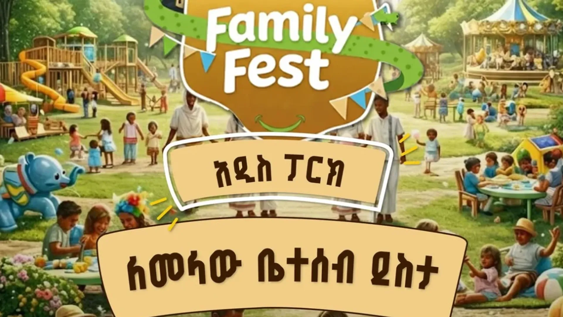 Des Family Fest at Addis Park | Feb 28, 2026 | Events in Addis Ababa